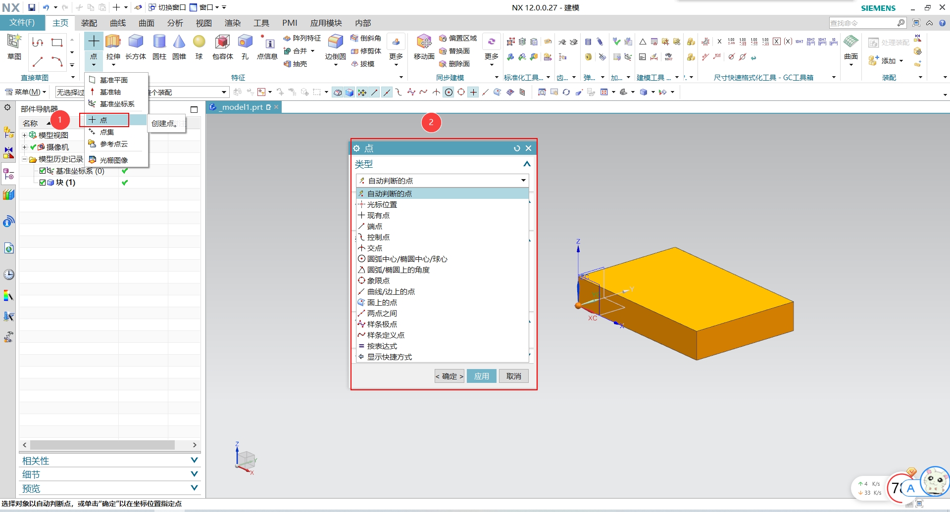 Usage of UG NX 12 mouse and shortcut keys - Programmer Sought