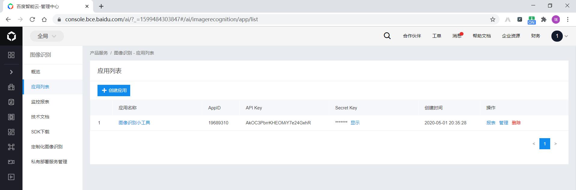 Python 利用百度 API 进行图像识别_图像识别api-CSDN博客