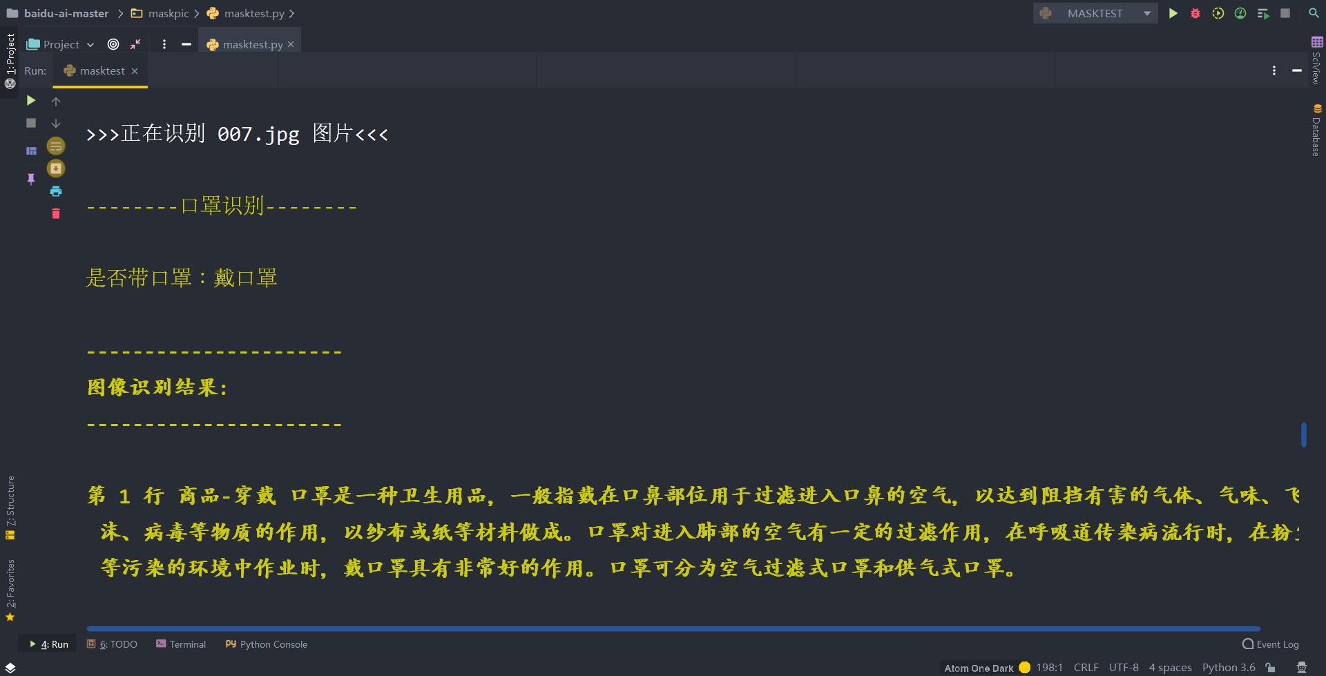 Python 利用百度 API 进行图像识别_图像识别api-CSDN博客