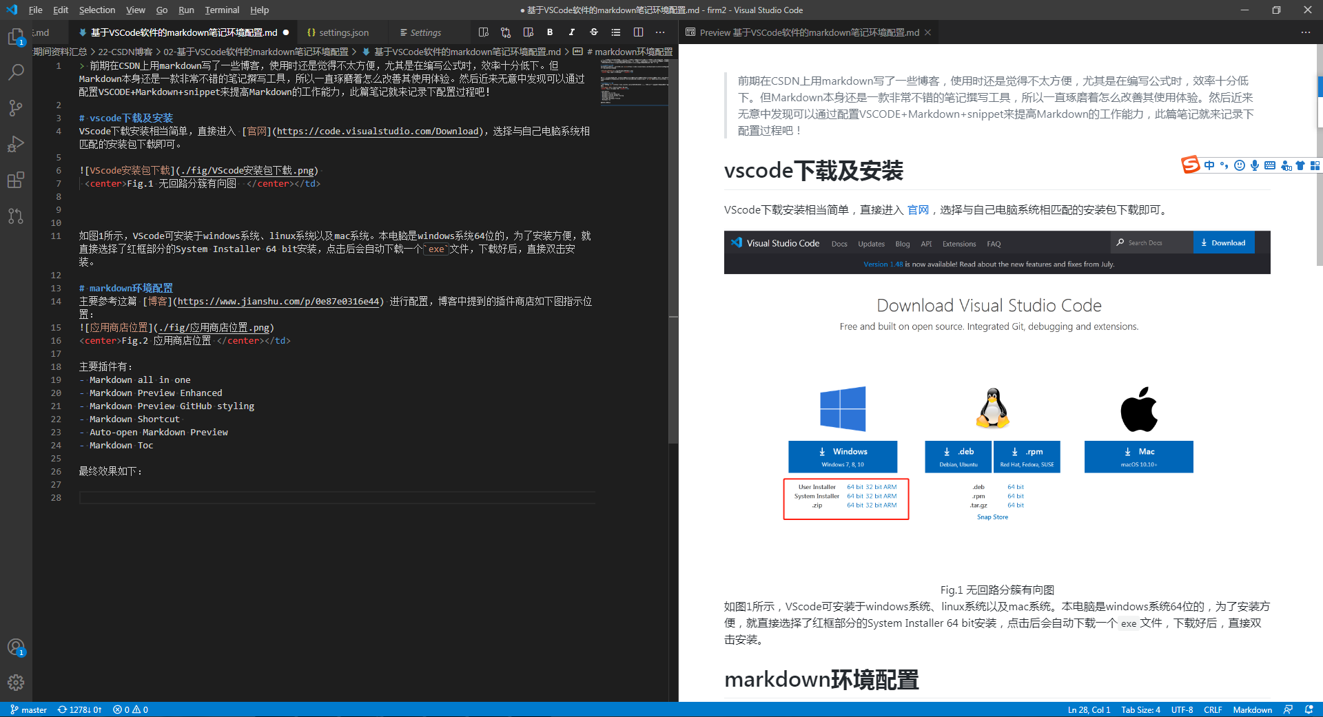 基于VSCode软件的markdown笔记环境配置_mkdown 加 配置-CSDN博客