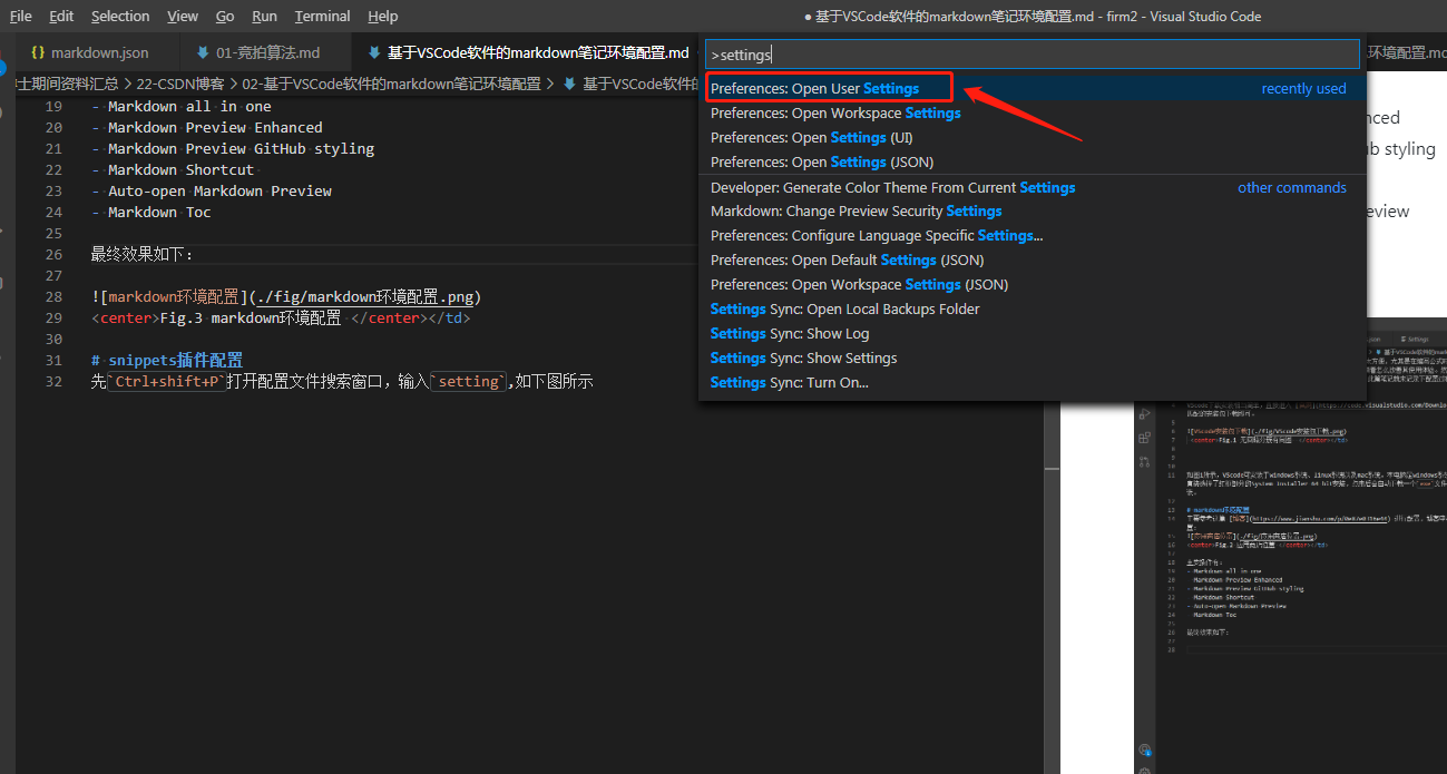 基于VSCode软件的markdown笔记环境配置_mkdown 加 配置-CSDN博客