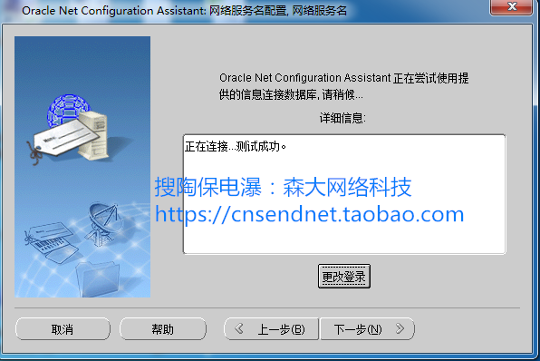 史上最全Oracle安装配置图文教程，含TNS配置_oracle 安装tns服务-CSDN博客