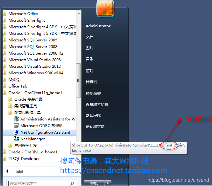史上最全oracle安装配置图文教程,含tns配置 Oracle 安装tns服务 Csdn博客