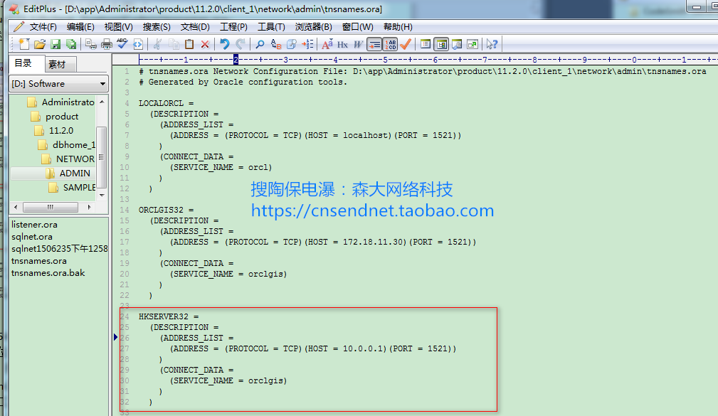 史上最全Oracle安装配置图文教程，含TNS配置_oracle 安装tns服务-CSDN博客