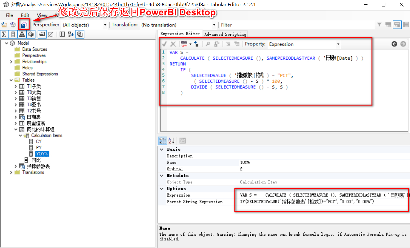 PowerBI/DAX的计算组功能是什么？怎么用？_power bi 计算组-CSDN博客