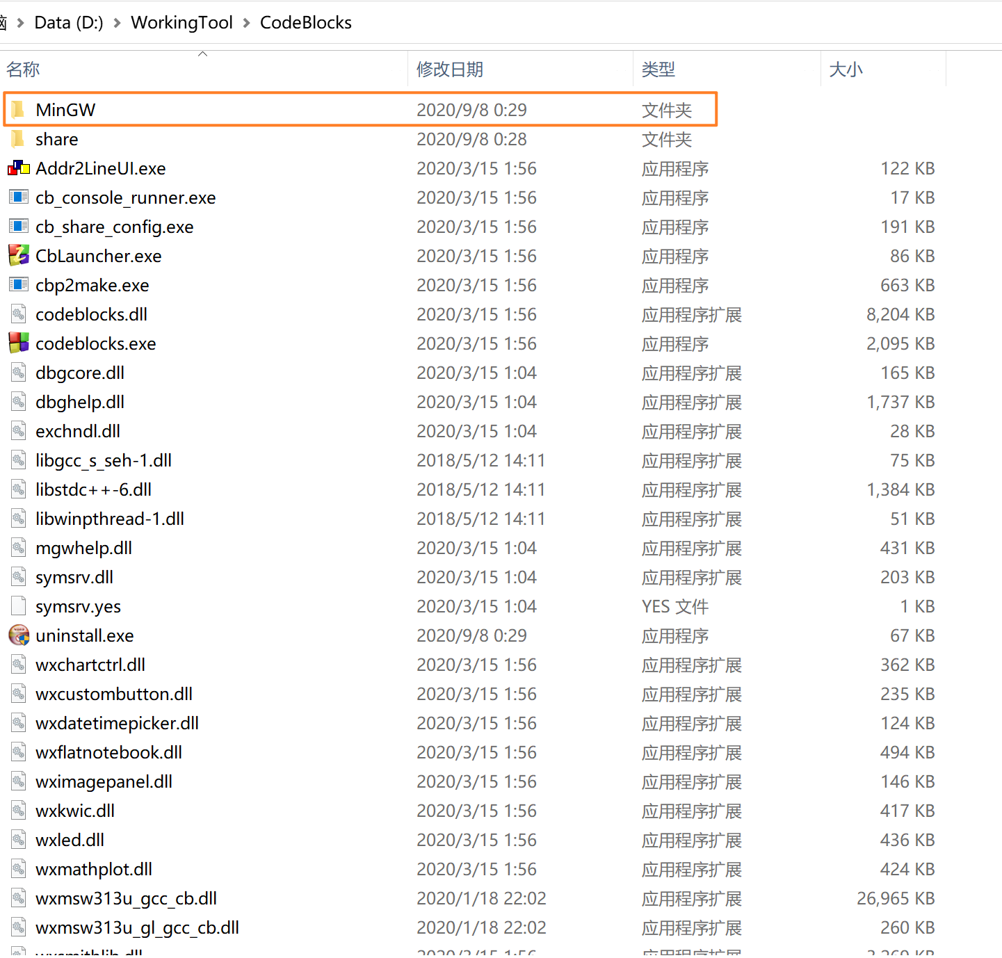 【超详细】codeblocks20.03安装使用教程_dev c++(ver. 5.11codeblocks(20.03)-CSDN博客