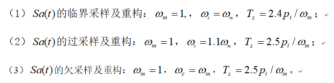 Matlab实现连续信号的采样与重构仿真fpga和matlab的博客 Csdn博客matlab 信号采样