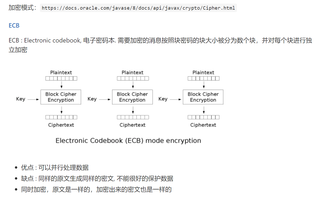 加密模式和填充模式_cipher.encrypt mode-CSDN博客