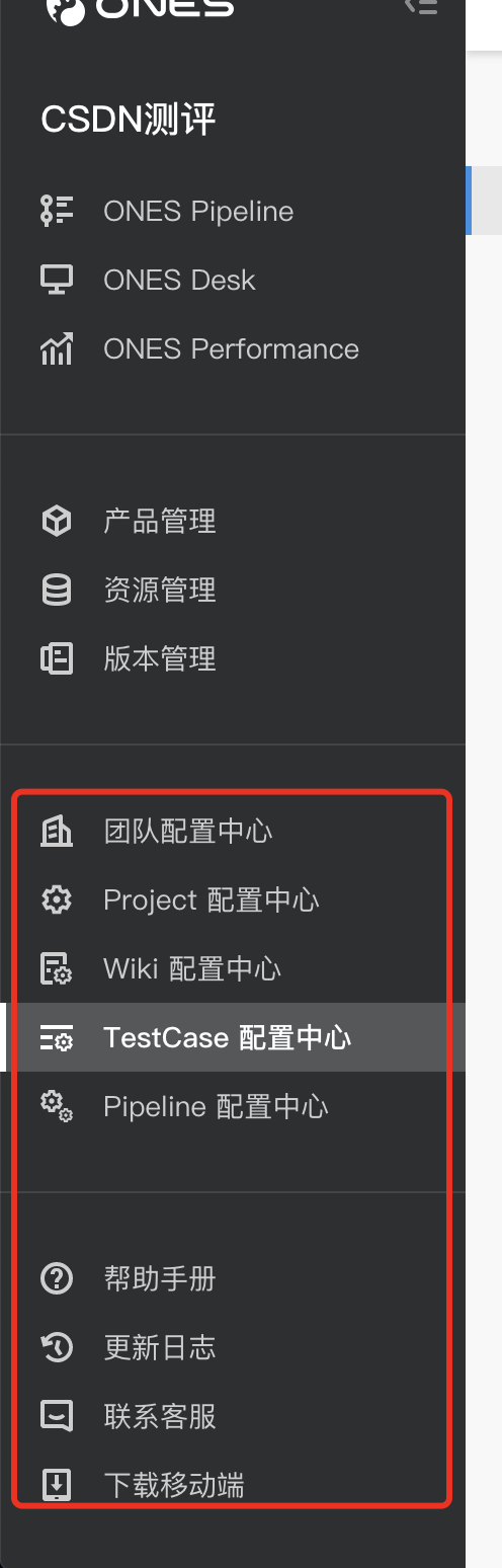 又一个非常好的项目管理系统--ONES_ones 帮助手册-CSDN博客