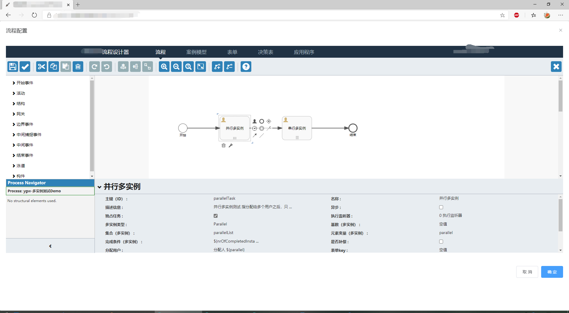 【精选】Flowable多实例任务_flowable-start-event-multiple-found-CSDN博客