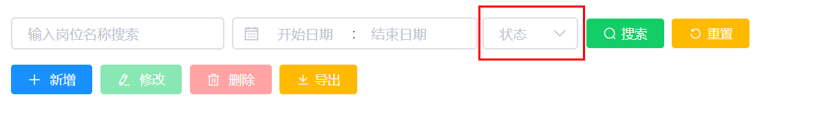 开源框架EL-ADMIN开发自己的 web应用（4）-代码生成器形成的页面的修改_eladmin-web-CSDN博客