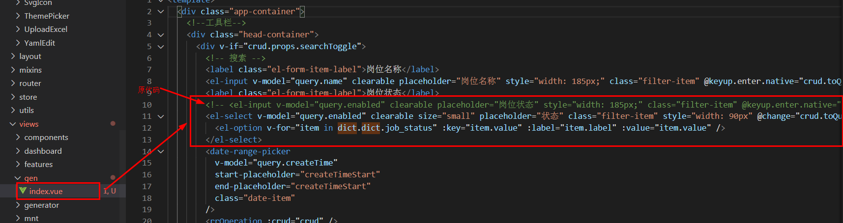 开源框架EL-ADMIN开发自己的 web应用（4）-代码生成器形成的页面的修改_eladmin-web-CSDN博客