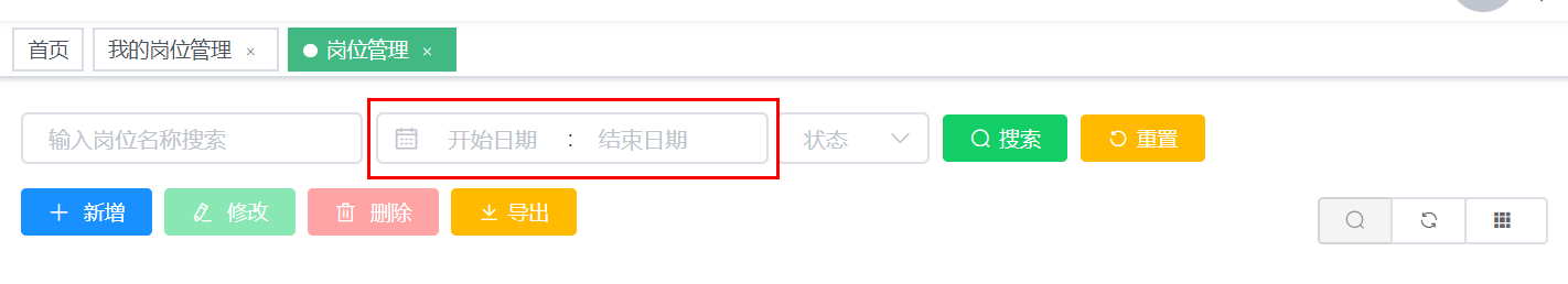 开源框架EL-ADMIN开发自己的 web应用（4）-代码生成器形成的页面的修改_eladmin-web-CSDN博客