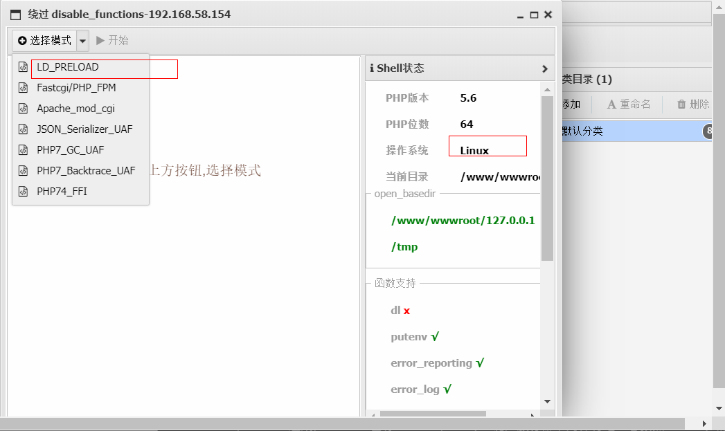蚁剑插件之绕disable_functions_蚁剑不能执行命令 宝塔-CSDN博客