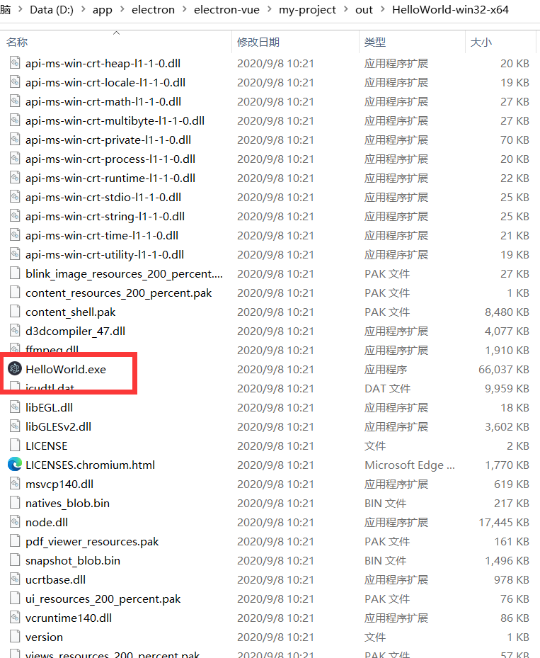 Electron-vueda打包EXE文件，打开后白屏_electron-vue exe 空白-CSDN博客