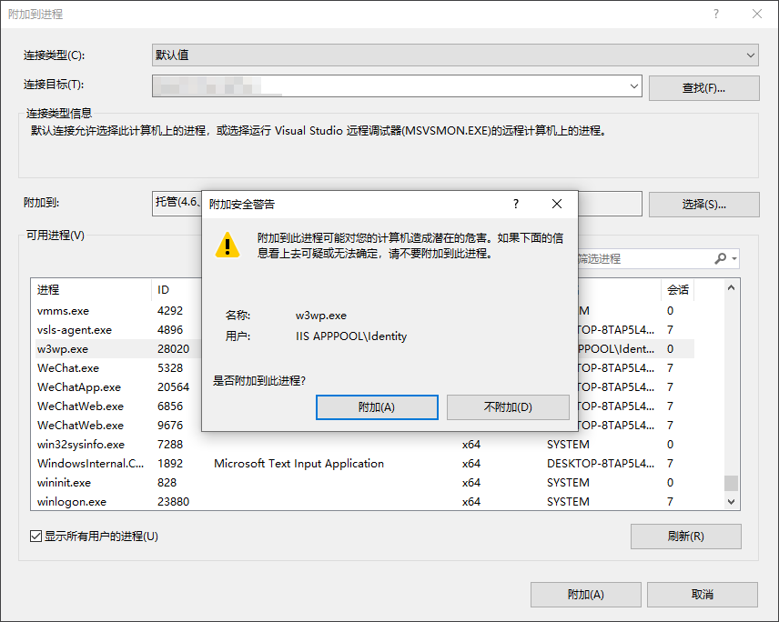 使用 VS 调试 IIS 发布接口（干货）_vs2022调试已经发布到iis上的网络接口-CSDN博客