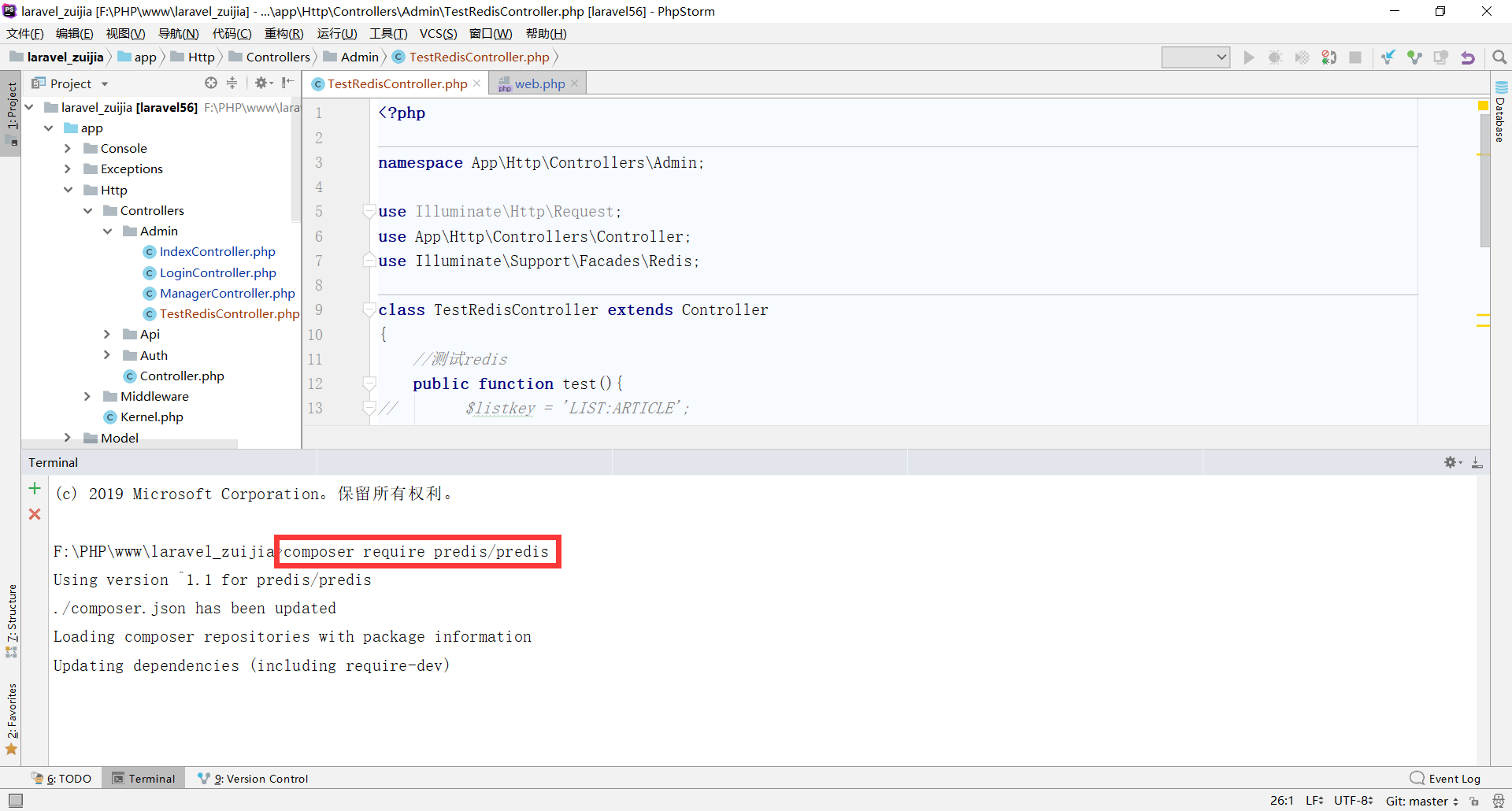Laravel——Redis初测试_laravel测试redis-CSDN博客