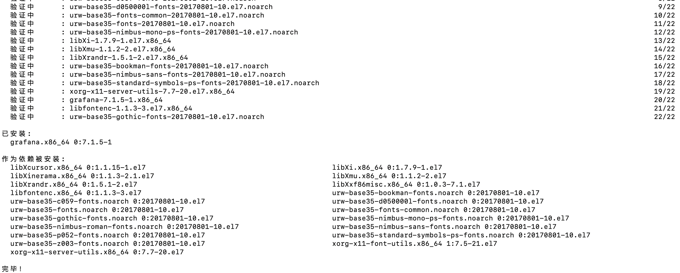 linux安装grafana_failed to get plugin dashboards-CSDN博客
