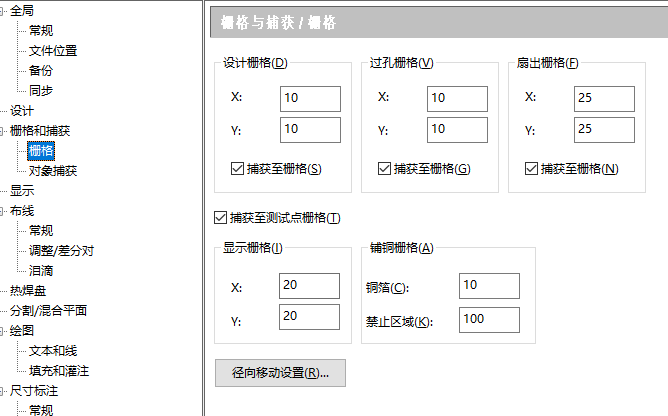PADS9.5使用技巧（PCB设计）-1_pads po-CSDN博客