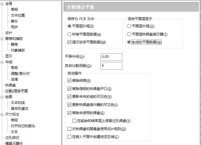 PADS9.5使用技巧（PCB设计）-1_pads po-CSDN博客