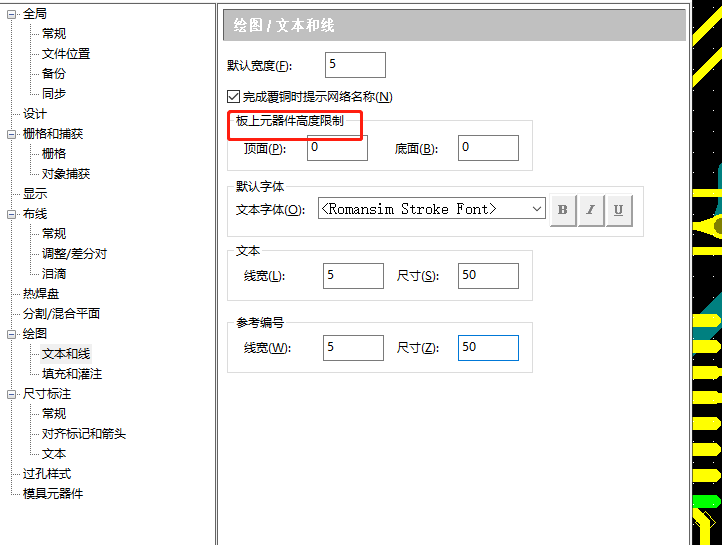 PADS9.5使用技巧（PCB设计）-1_pads po-CSDN博客