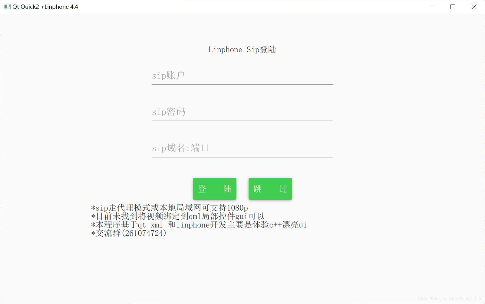 Linphone Win32 Sdk在桌面运用qt5、c等使用教程linphone Qt Csdn博客