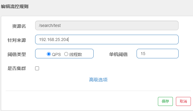 Sentinel 针对IP限流_sentinel ip限流-CSDN博客
