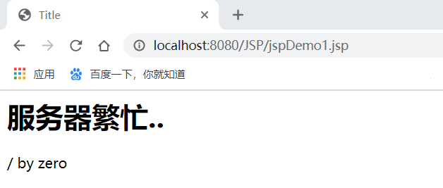 【JavaWeb】JSP入门学习(全面)_jsp页面入门-CSDN博客