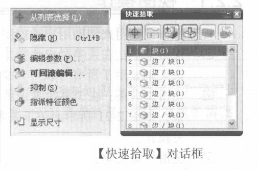UG NX 10 列表快速拾取_ug快速选取-CSDN博客