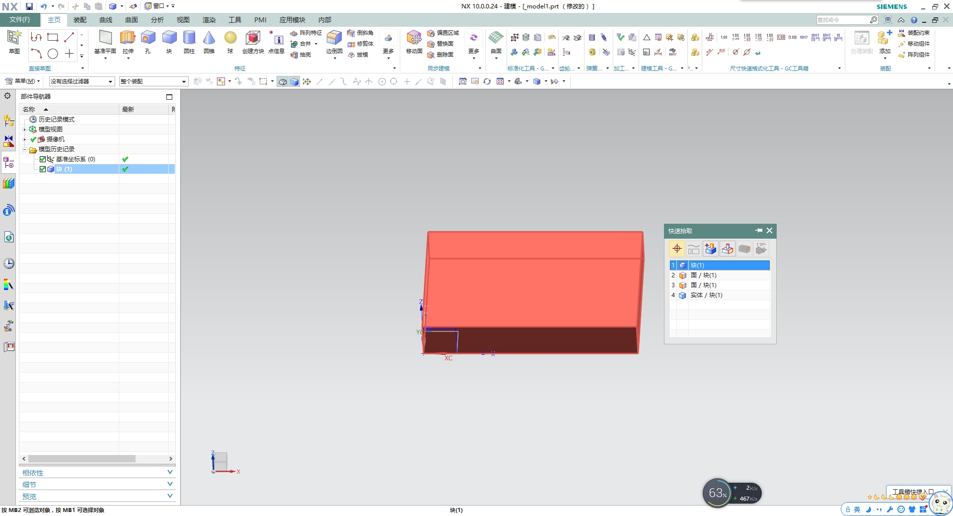 UG NX 10 列表快速拾取_ug快速选取-CSDN博客