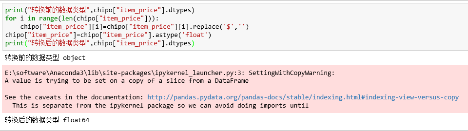 Python练习——探索 Chipotle 快餐数据 将数据集存入一个名为chipo的数据框内 Csdn博客 