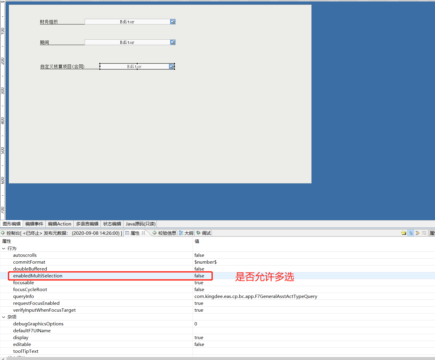 EAS报表开发----收付明细_金蝶eas自定义应收账款明细表-CSDN博客