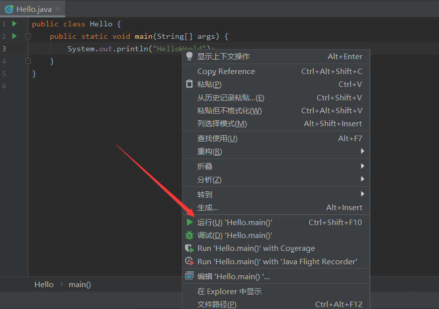 Java入门基础（一）：使用idea编写第一个helloworld程序用ij编写helloworld Csdn博客