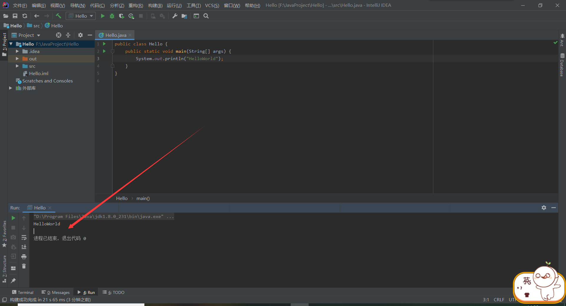 Java入门基础（一）：使用idea编写第一个helloworld程序用ij编写helloworld Csdn博客 