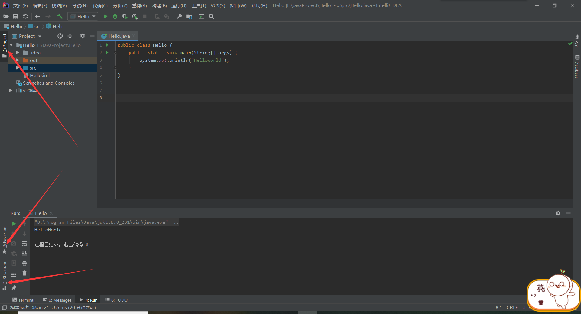 Java入门基础（一）：使用idea编写第一个helloworld程序用ij编写helloworld Csdn博客 