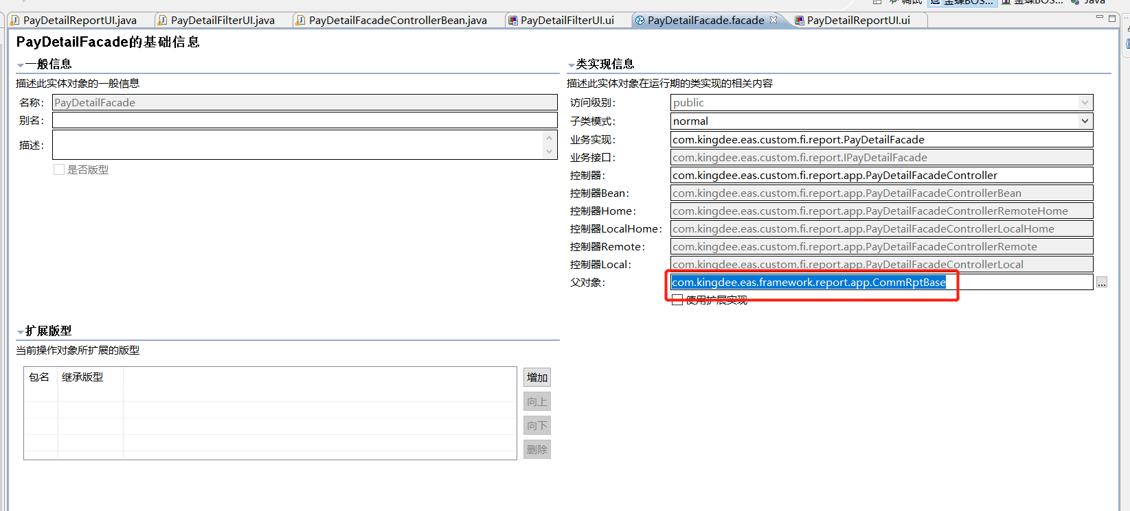 EAS报表开发----收付明细_金蝶eas自定义应收账款明细表-CSDN博客