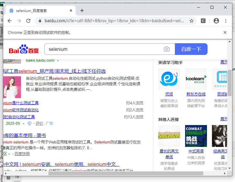 Selenium之js处理滚动条操作 Arguments[0] Scrollintoview Csdn博客