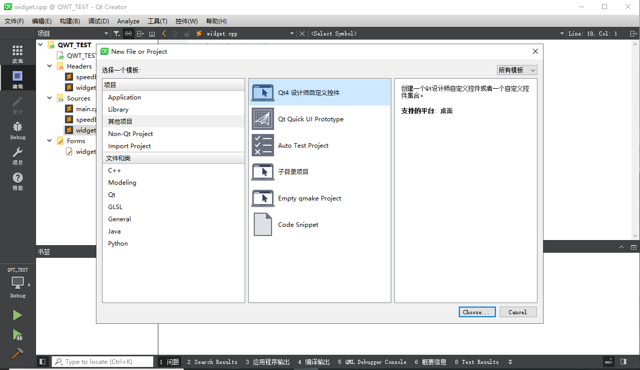 Qt--自定义UI控件并集成到Qt Designer_qt 创建qt4设计师项目-CSDN博客