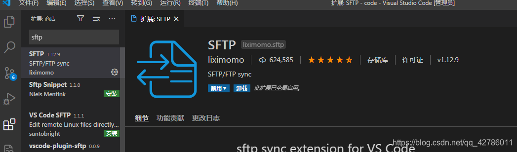Vscode本地同步修改ftp服务器文件vscode 同步 Ftp Csdn博客