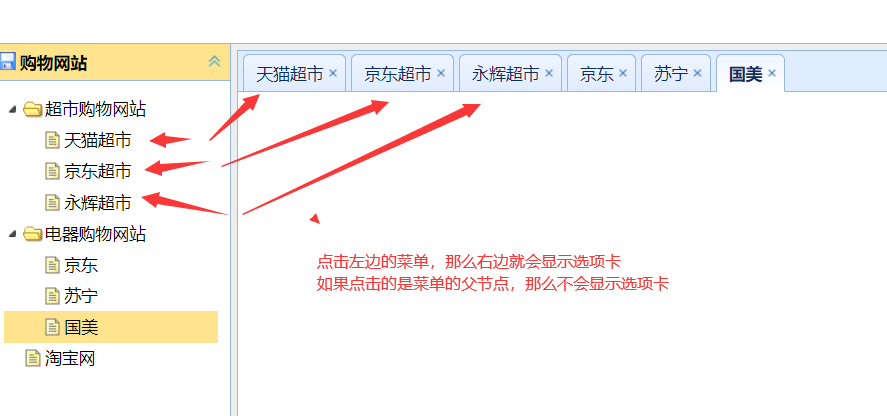 Use Easyui To Realize The Linkage Effect Of Menu Nodes And Tabs Programmer Sought