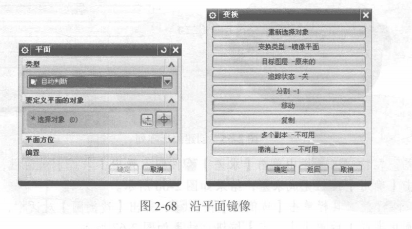 UG NX 10 对象的变换操作_ug变换-CSDN博客