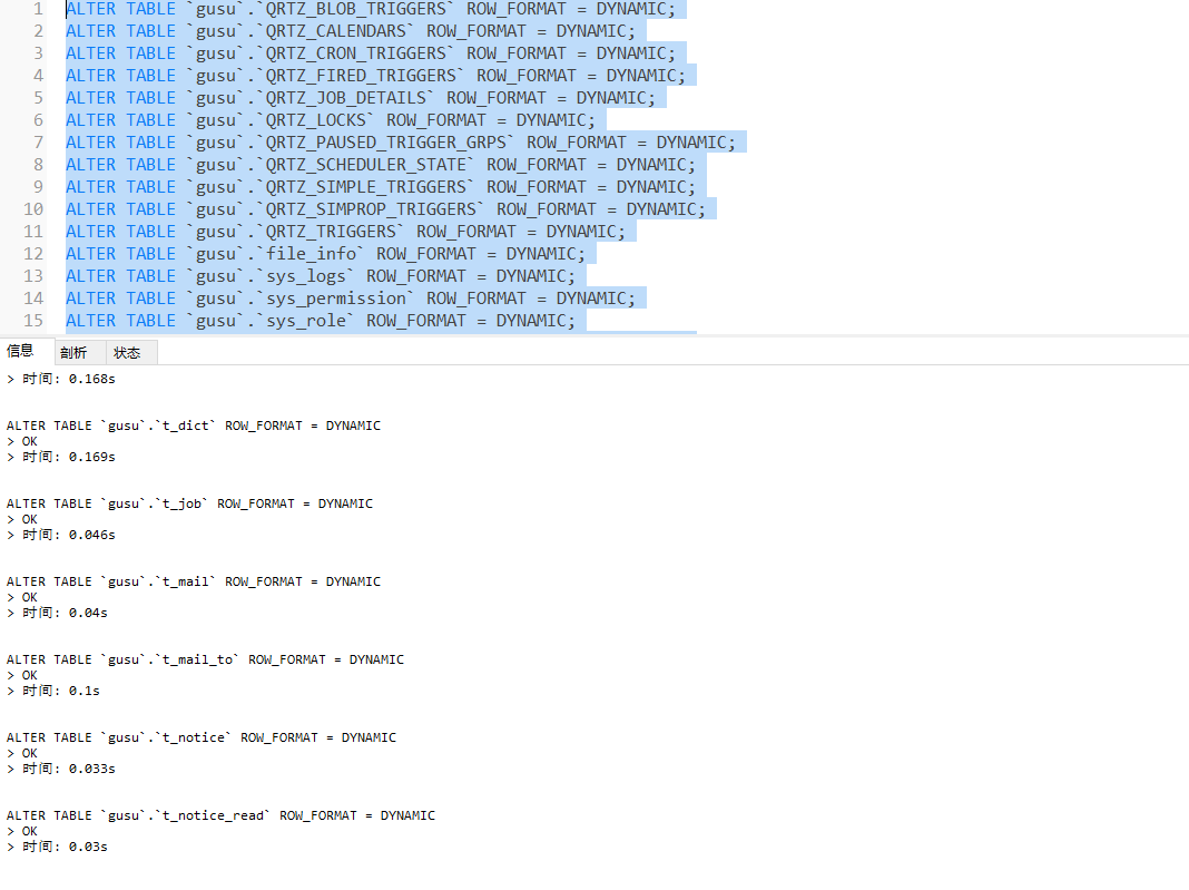 快速修改mysql数据库行记录格式ROW_FORMAT_sql row fromat-CSDN博客