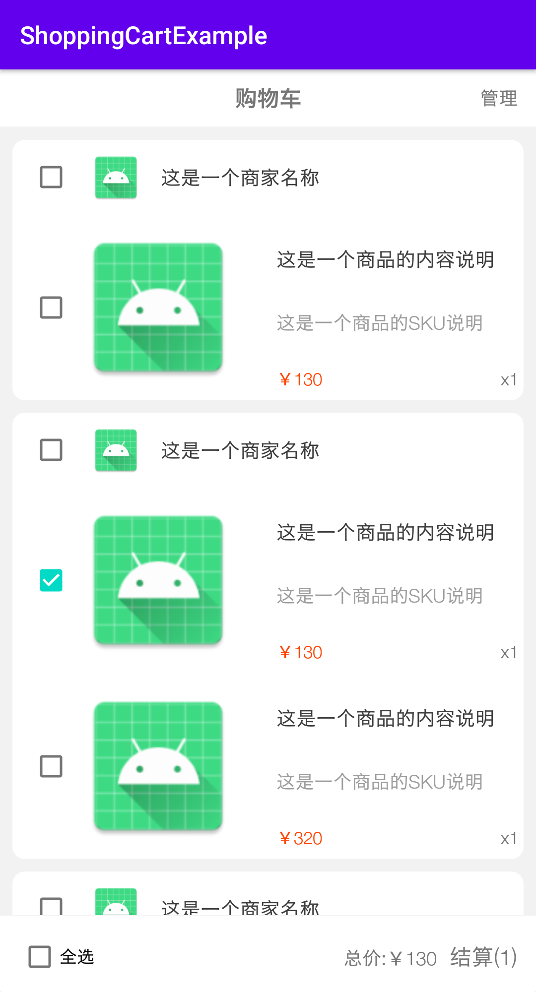 Android使用单个recyclerview而非嵌套列表实现购物车列表功能android Recyclerview不嵌套 