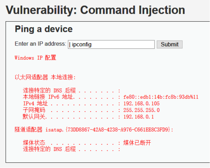 Dvwa 命令注入 全级别教程 Dvwa注入 Csdn博客
