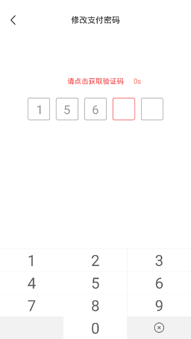 Android自定义控件：通用验证码输入框（二）_android自定义控件实现通用验证码输入框(二)-织梦云编程网-CSDN博客