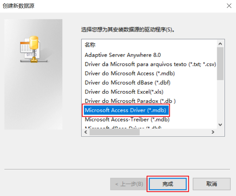 PB连接Access数据库步骤详解_pb10 连接access2010 数据库 accdb-CSDN博客