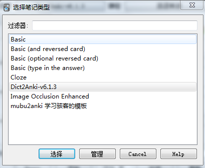 关于Dict2Anki插件不能导入欧路词典的问题_dick2anki-CSDN博客