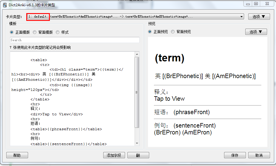 关于Dict2Anki插件不能导入欧路词典的问题_代码与思路齐飞的博客-CSDN博客