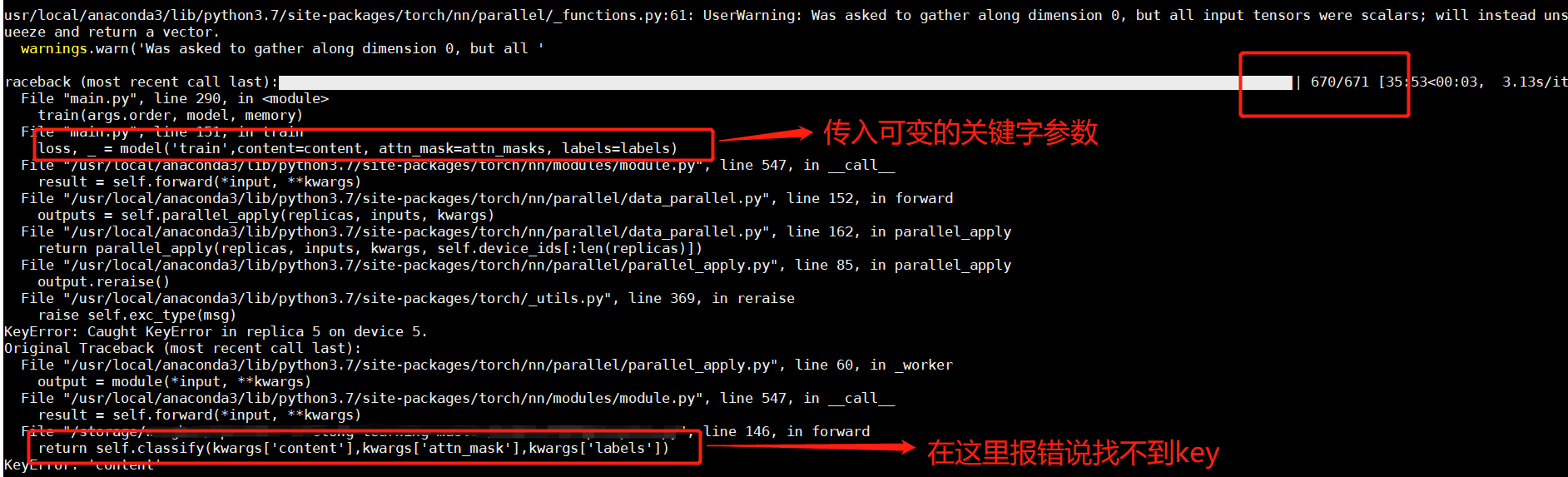 Pytorch多GPU并行Bug收集（长期）：KeyError: Caught KeyError in replica *[device_id] on device *[device_id ...