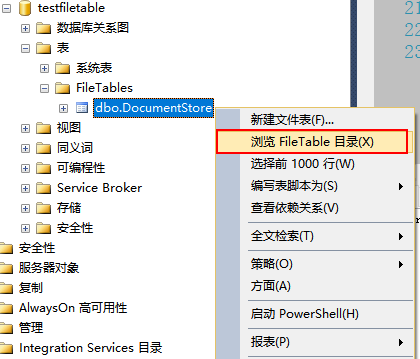 sqlserver：关于FileStream和FileTable_sqlserver filestream-CSDN博客